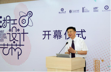 The Opening of HBUT DESIGN FESIVAL 2020-湖北工业大学（英文）