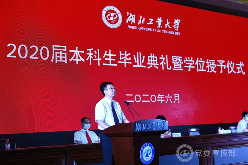 Undergraduate Graduation Ceremony 2020 was Held at HBUT-湖北工业大学（英文）